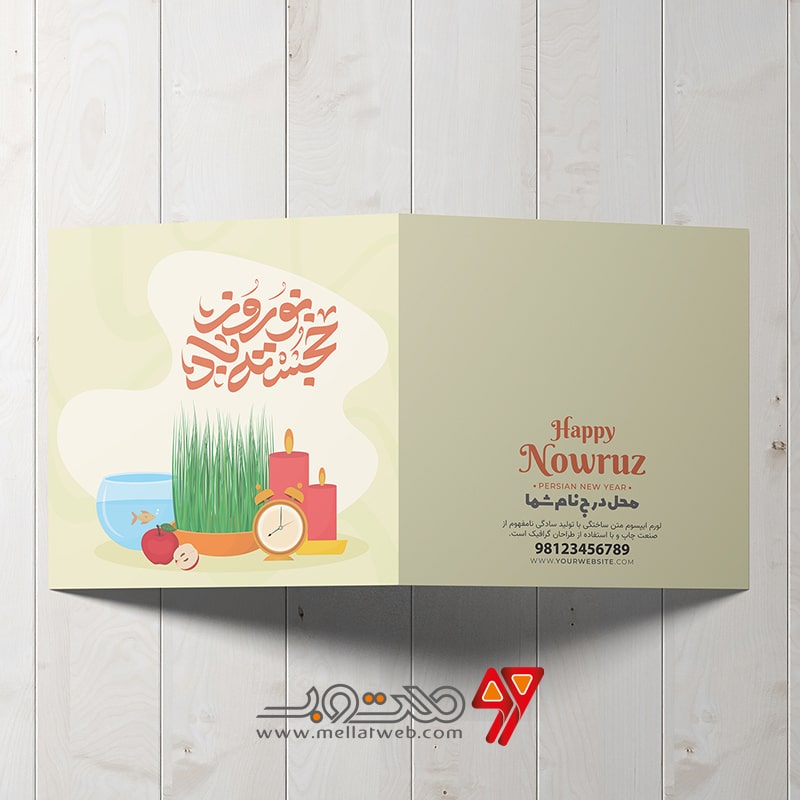 طرح لایه باز کارت پستال تبریک نوروز 1402 مناسب تمام مشاغل ملت وب